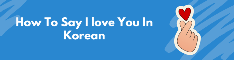 How to Say I Love You in Korean: Essential Phrases, Grammar and ...